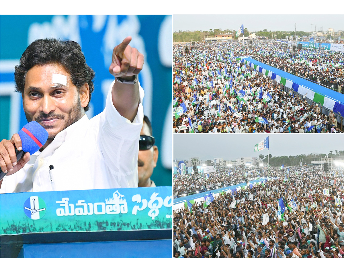 మేమంతా సిద్ధం: చెల్లూరు సభకు పోటెత్తిన జనసునామీ (ఫొటోలు) | AP CM YS Jagan Memantha Siddham ...
